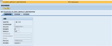 Sap 物料 Idoc及增强发送到po系统sap Po Idoc Csdn博客