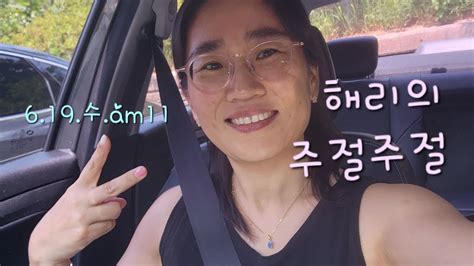 다시 불러보고 싶은 노래를 찾았어요~ 6년 가까이 육식을 안하고 있는 이유가 ㅜㅜ Youtube