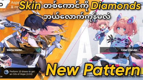 How Much For 1 Aspirants Skin Skin တစ်ကောင်ဘယ်လောက်လဲ Youtube