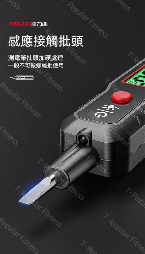台湾出货【德力西 】電筆 智能測電壓 多功能 測斷線數顯 電工專用 感應試 電筆 驗電筆r2897 蝦皮購物