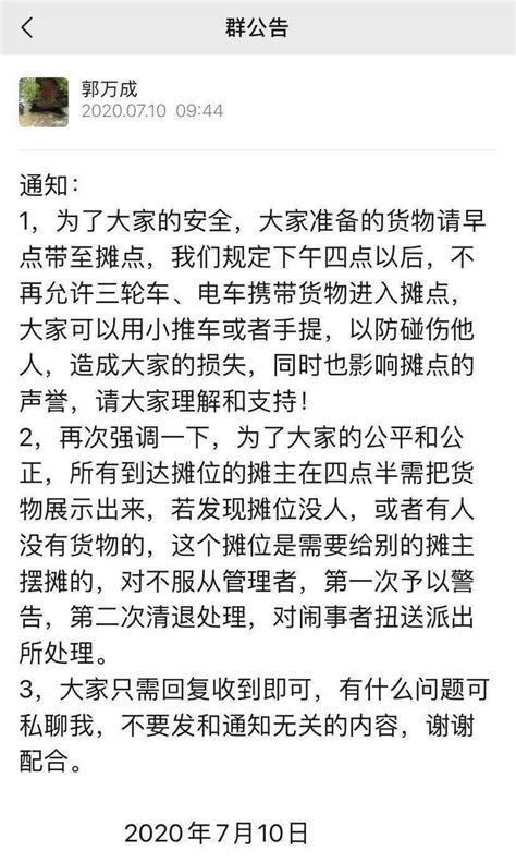微信群公告 随意云
