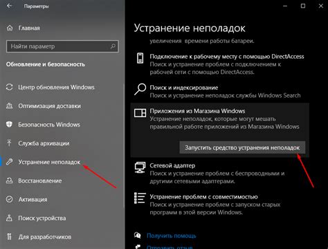 Как исправить ошибку 0x803fb005 в Windows 10