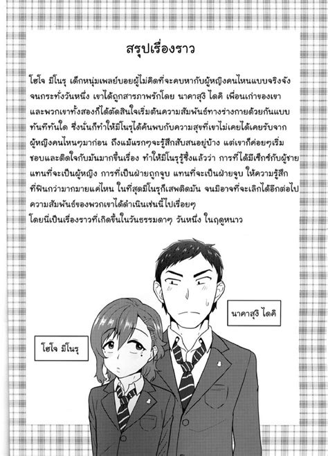 ฉันตกเป็นเชลยของชายคนนั้น พิเศษ C89 Yuunagi No Senryokugai Butai