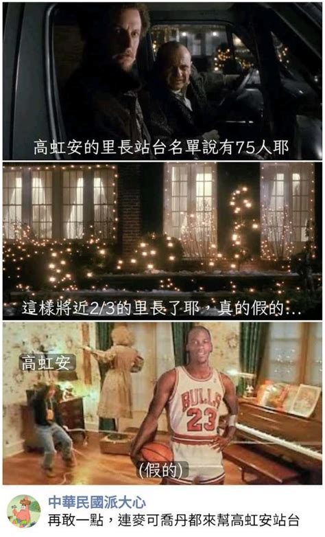 圖支援~ 爆政公社 爆料公社