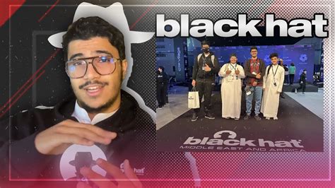 أكبر مؤتمر للأمن السيبراني في الشرق الأوسط وأفريقيا بلاك هات