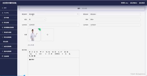 Java毕业设计社区医疗服务系统（附源码、数据库）社区医疗服务系统用例图 Csdn博客