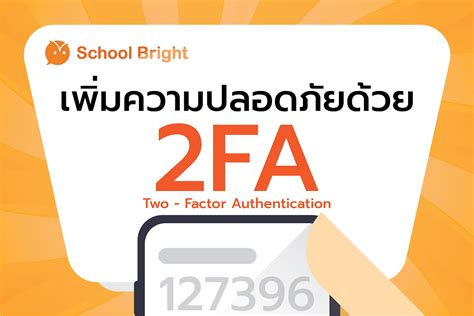 What Is Two Factor Authentication 2fa