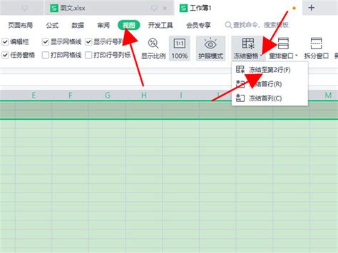 Excel标题栏如何设置？excel标题栏设置方法 下载之家