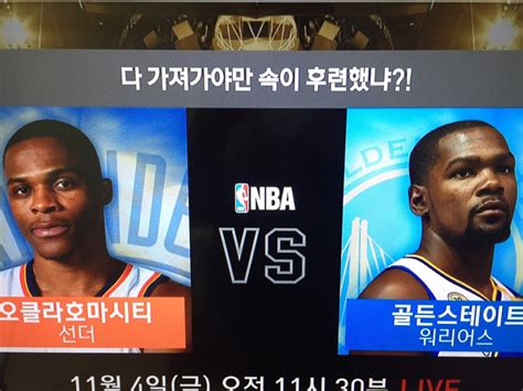 nba 웨스트형은 잠깐 나가있어 뒤지기싫으면 ~ mlbpark