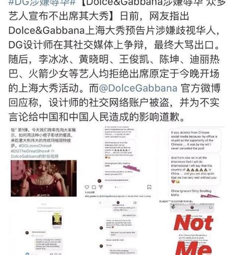 Dandg上海大秀取消！「辱華」言行惹怒眾人，用「筷子」自取其辱 每日頭條
