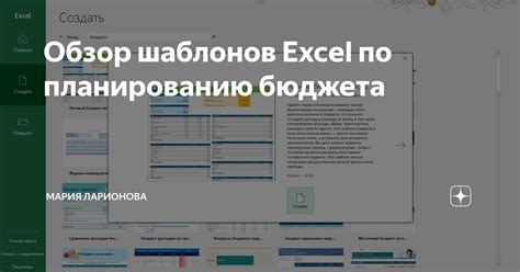 Обзор шаблонов Excel по планированию бюджета Эксперименты с