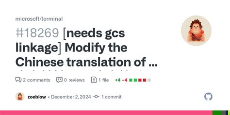 Needs Gcs Linkage Modify The Chinese Translation Of 亚克力材料 To 亚克力效果 By Zoeblow · Pull Request