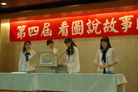 看圖說故事比賽 應用日語系