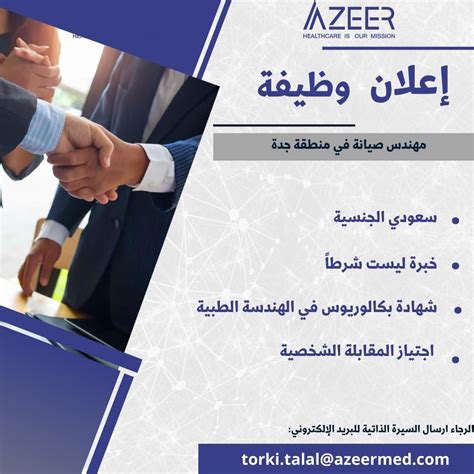 Mohammed Faisal On Linkedin Job Biomedical