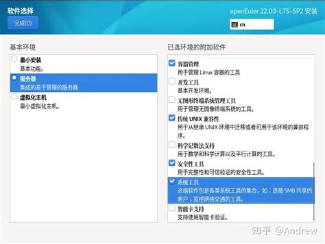 OpenEuler安装保姆级教程 附可视化界面 知乎