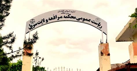 طالبان در ولسوالی بلخاب سرپل شش نفر را به اتهام روابط جنسی خارج از