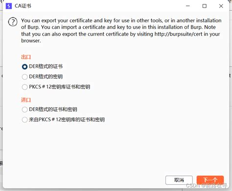 Burpsuite实现抓windows For Androidwsa包wsa 抓包 Csdn博客 Burpsuite实现抓windows For Androidwsa包wsa 抓包 Csdn博客
