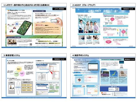 令和5年5月9日中標津町でDX体験会を開催します 経済部AIDX推進局DX推進課