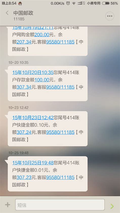 余额p图微信余额p图 伤感说说吧