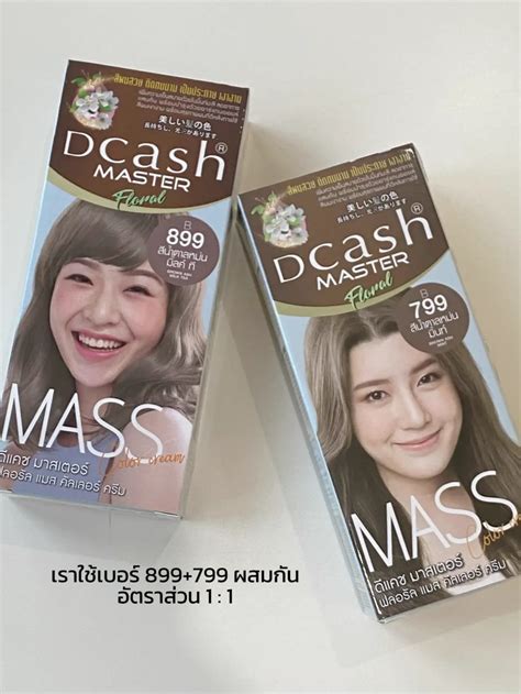สีสวยมากกกก แชร์สูตรสีผมน้ำตาลอมเทาหม่น ย้อมเองได้เลย แกลเลอรีที่