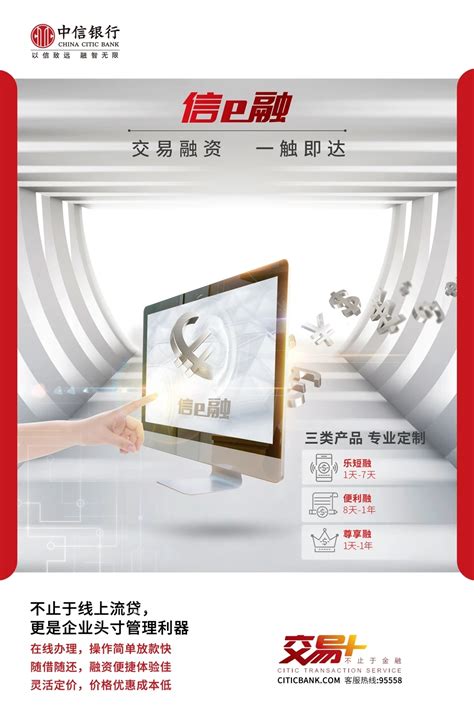 中信银行斩获“最佳交易银行”和“最佳交易银行行业服务”奖中信银行贸易金融网