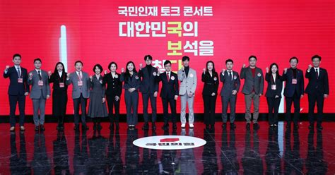 국힘 2차 영입인재 8명 중 절반이 90년대생전략공천도 고려