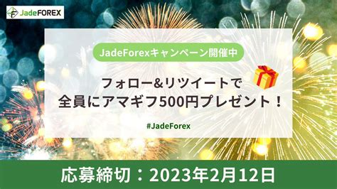 As0519 🐰ྀི ⃘🌼 On Twitter 【公式】jade Forex 【日本語サポート】 𓊆 Jajadeforex𓊇さま