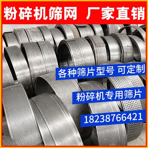 粉碎机筛片型号大全 玉米粉碎机筛子 粉碎机筛网 大山谷图库