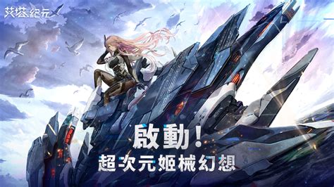 美少女機甲 Rpg《艾塔紀元》事前預約 20 萬達成 公開全新演示影片《ete Chronicle》