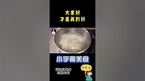 凉拌藕片 大厨教你小凉菜的制作，不仅带你制作美食，还教你熬制葱油！3【小宇哥美食】 Youtube