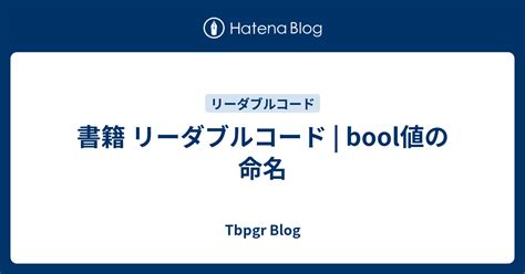 Bool Tbpgr Blog