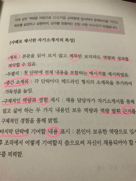 자기소개서 예시 자소서 성장과정 지원동기 쓰는 법이 궁금해요 네이버 블로그