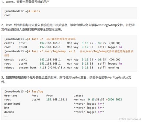 用户和组管理adm是什么用户组有什么权限 Csdn博客
