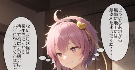 Pixai さとりの望む大団円⑮ 佐藤秋のマンガ 漫画 東方project 古明地さとり Pixiv