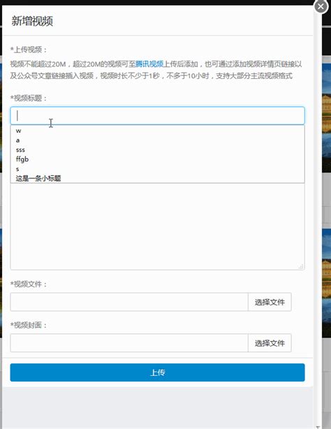 asp net mvc 实现上传文件带进度条 晓晨Master 博客园