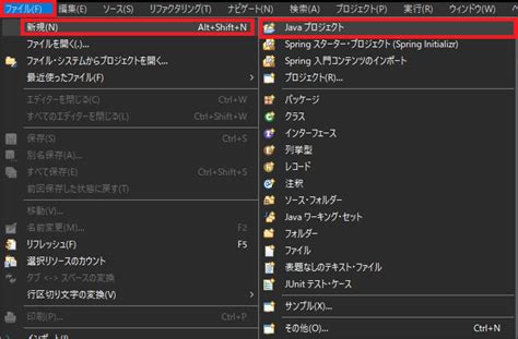 Eclipseの最初の設定Java2プログラミング学習 おすすめ書籍情報発信 パソコン初心者 エンジニア希望者 新人エンジニア IT業界への就職転職希望者 サポートサイト