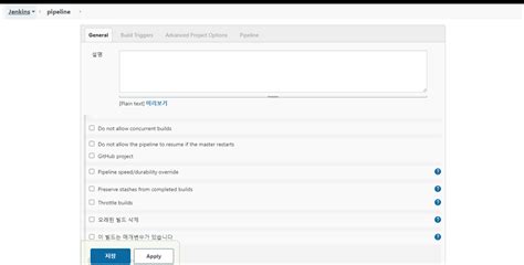 Jenkins Pipeline Pipeline Script 작성