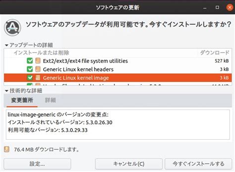 Ubuntu 1910 その106 Linux Kernelにdosや機密情報漏洩など複数の脆弱性・アップデートを Kledgeb