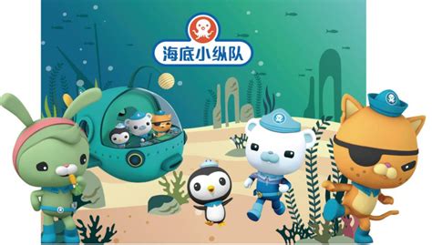 超级动漫海底小纵队之极地大探险登陆天恒房山动漫嘉年华 京西