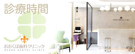 クリニックについて 京都市左京区の歯医者 おおくぼ歯科クリニック 予防歯科・歯周病・小児歯科・矯正・インプラント・審美ホワイトニング