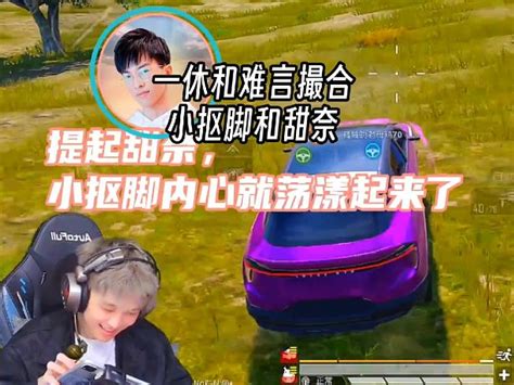 小抠脚 搜索 专找直播 虎牙直播
