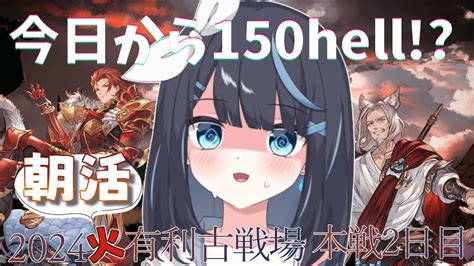 【グラブル】2日目朝活710に起床しましたｽﾐﾏｾﾝ【vtuber瀬々良みとな】 Youtube