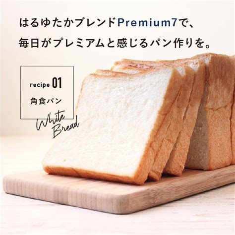 Mamapan 送料込み はるゆたかブレンド プレミアム7 25kg×4（10kg）送料無料 【沖縄県は別途追加送料必要】 ママパン