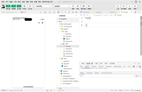 第二章微信小程序开发基础 Csdn博客