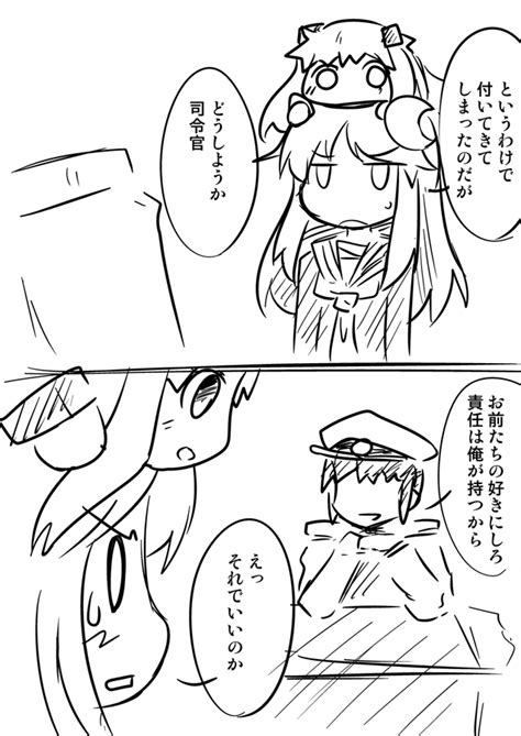 Admiral Northern Ocean Princess And Nagatsuki Kantai Collection