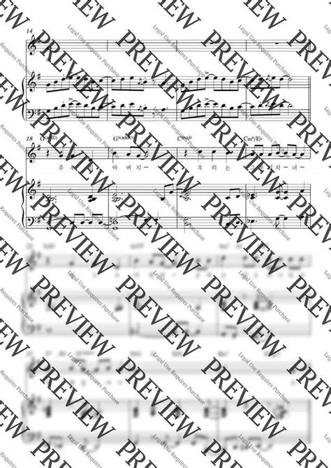 악보 Alex Simon Fred Kimney 주 우리 아버지 G Key 피우다워십 Ver By 피우다