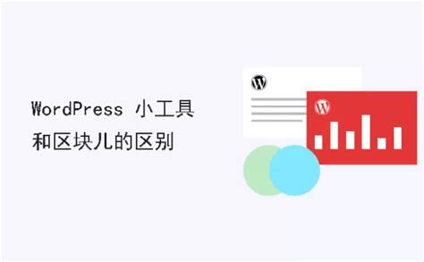 主题开发 Wordpress日记