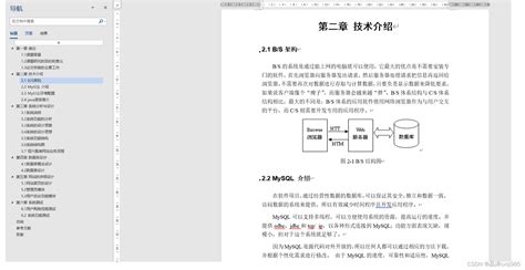 Java毕设项目校园兼职网站计算机（附源码系统数据库lw） Csdn博客