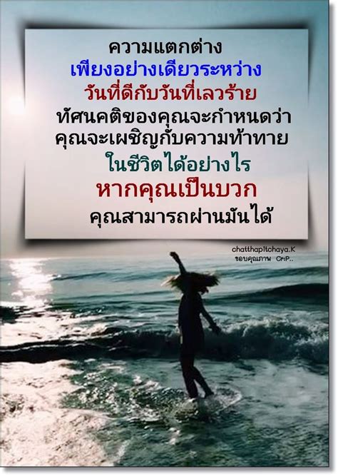 Pin by maha sanit on คำคมสอนใจ