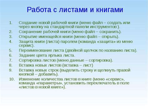 Ms Excel основы работы презентация доклад проект скачать